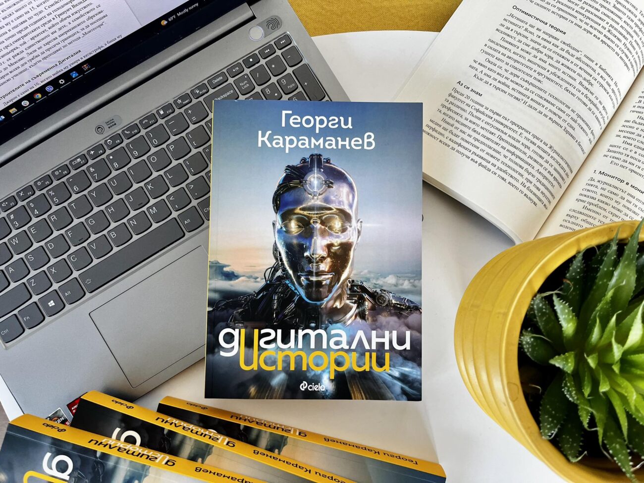 Журналист и IT специалист разкрива в 32 „Дигитални истории“ тайните на ...