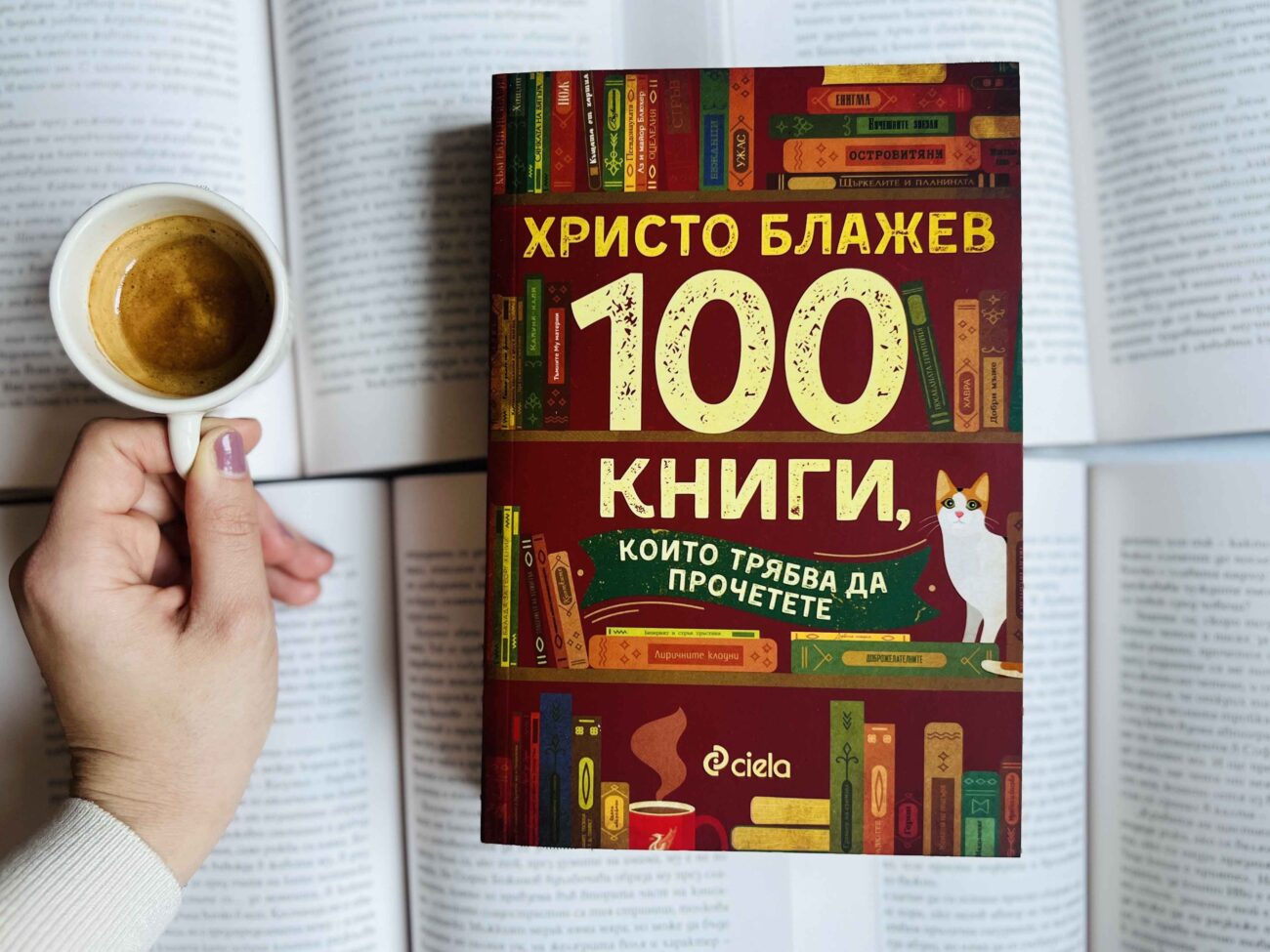 „100 книги, които трябва да прочетете“: Кои са те? (ОТКЪС) - News Life